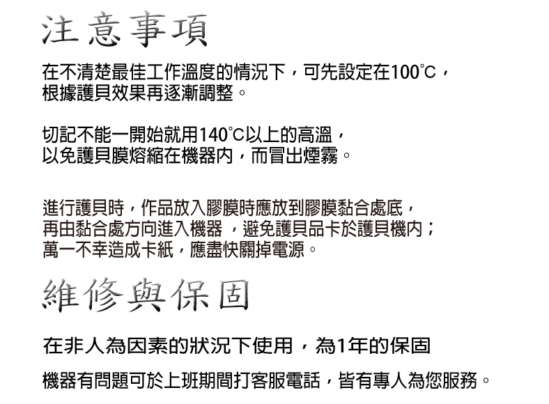 【mbs】mbs-23A A4護貝機1633 文林文具